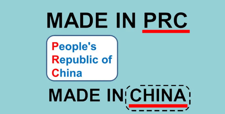 What Does "Made in PRC" Means? Ultimate Guide 2023 - Moer Sourcing ...
